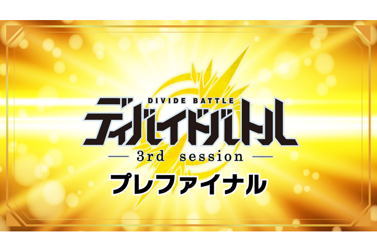 ビルディバイド公式サイト ビルディバイド公式サイト