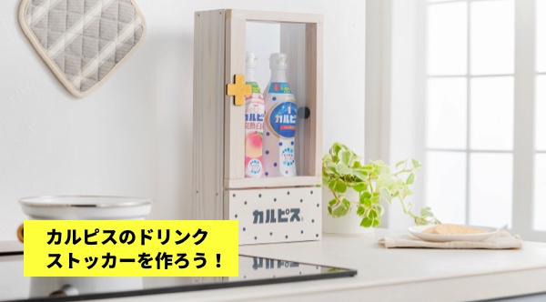 アデリアレトロなグラスラック|CAINZ DIY Style カインズDIY アデリアレトロなグラスラック|CAINZ DIY Style カインズDIY