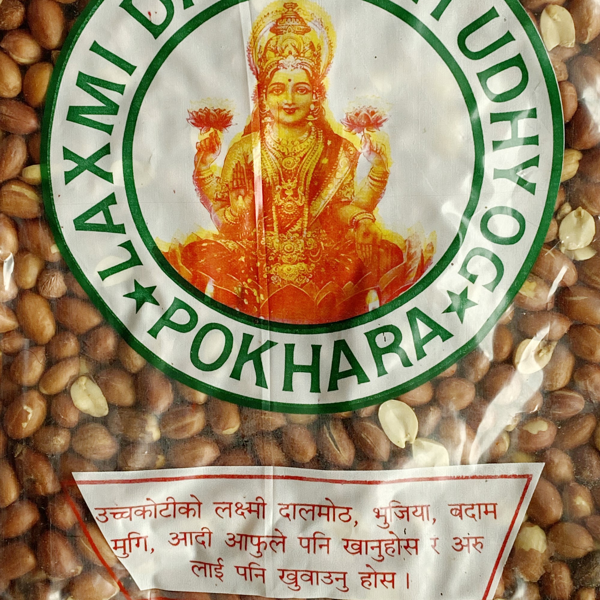 Best deals for Laxmi Badam Dry peanuts 300GM in Nepal - Pricemandu!