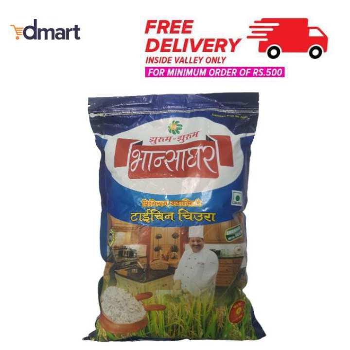 Best deals for STC Bhansaghar Taichin Chiura (White Taichin Beaten Rice ...