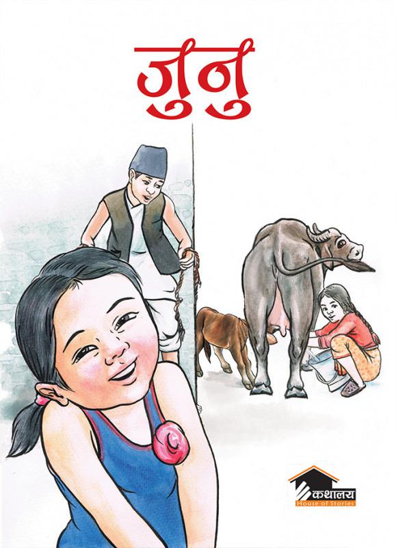 Best deals for Junu(Nepali) in Nepal - Pricemandu!