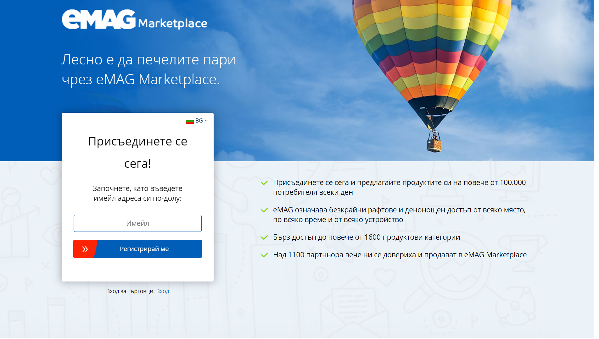 Стъпки за регистрация в платформата eMAG Marketplace - eMAG Marketplace