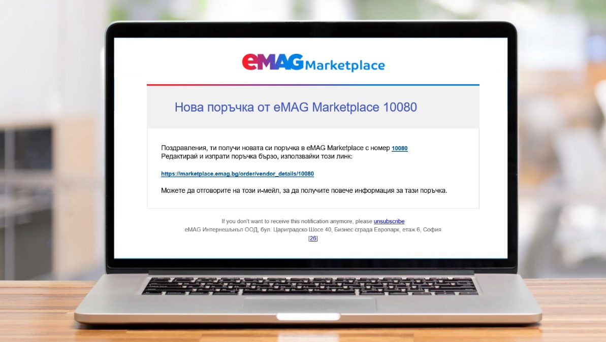 Център на съобщения - eMAG Marketplace
