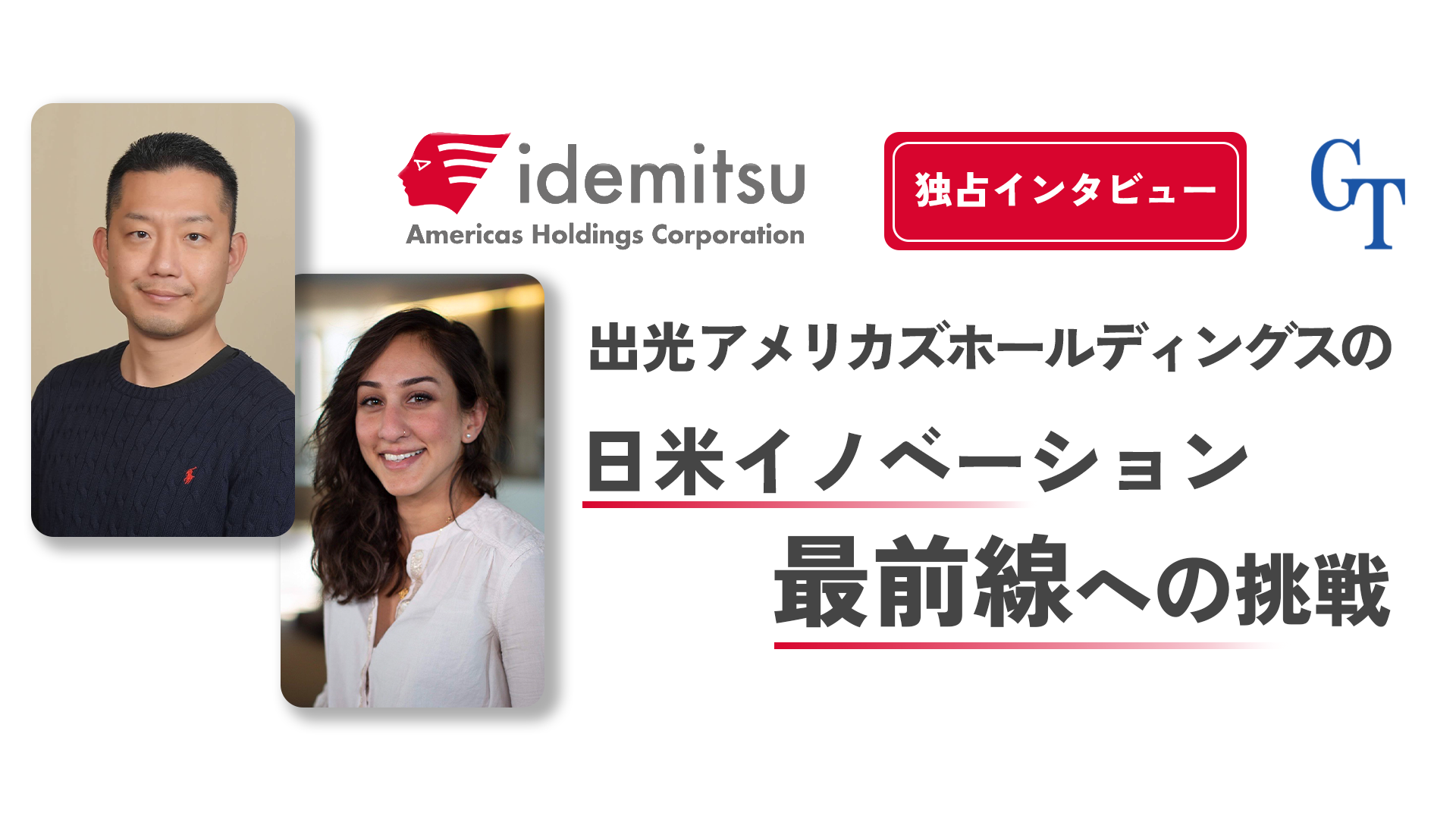 GESHER TIMES | ゲシェルタイムズ