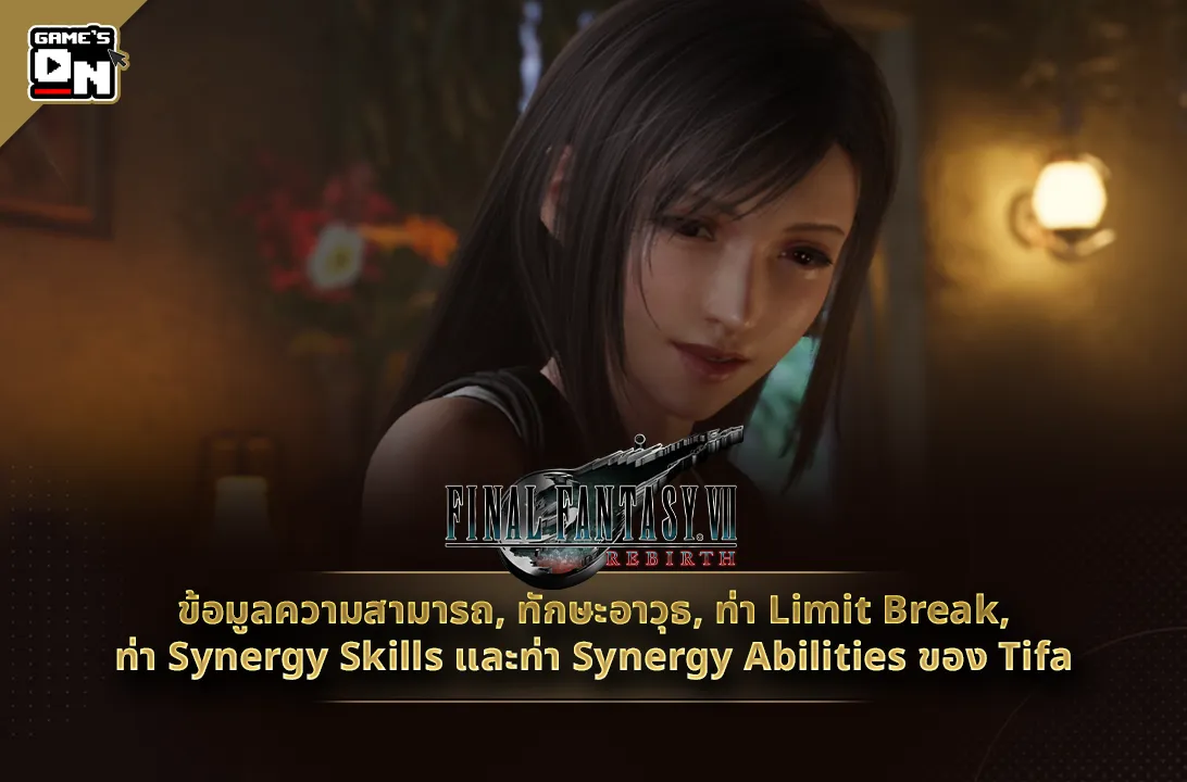 ข้อมูลความสามารถ, ทักษะอาวุธ, ท่า Limit Break, ท่า Synergy Skills และท่า Synergy Abilities ของ ...