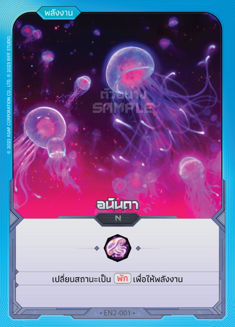 TCG_PRODUCT_8M1_SD04