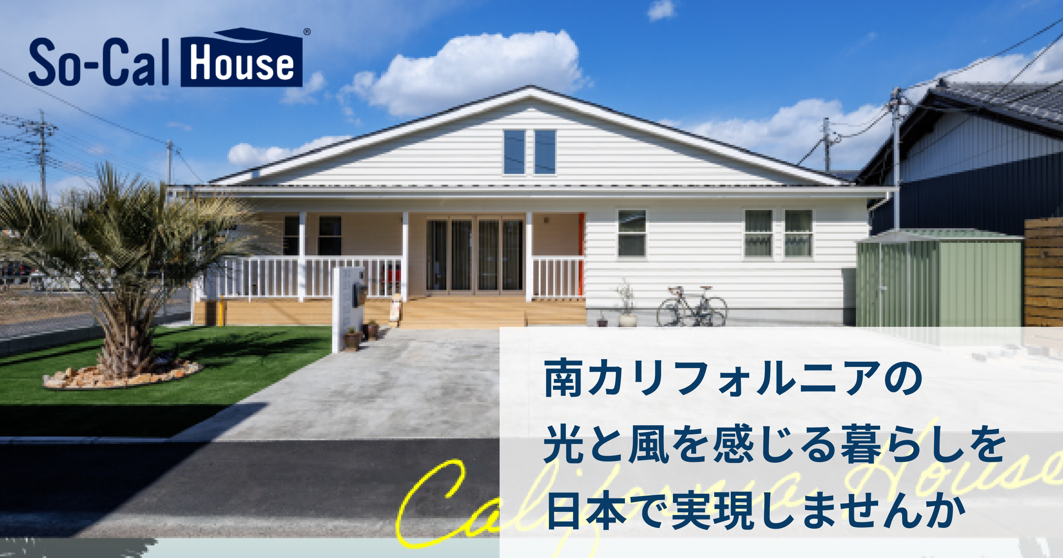 So-Cal-House