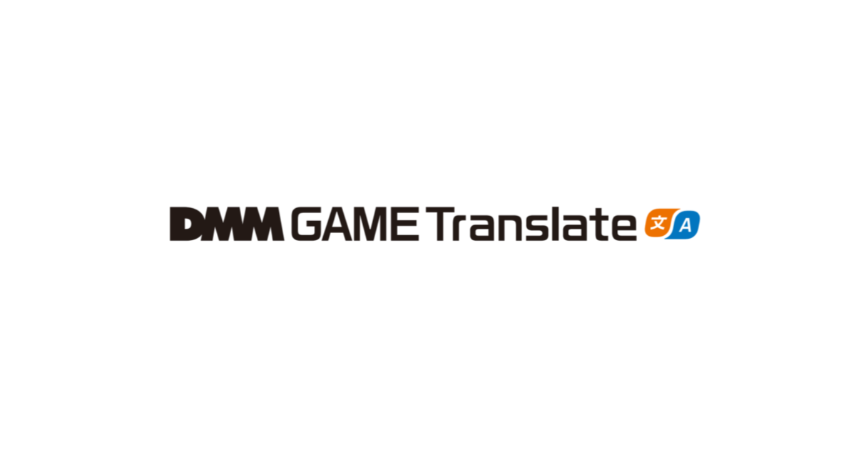 DMM GAME Translate｜Preserve Your Game's Essence – from 0.01$/word