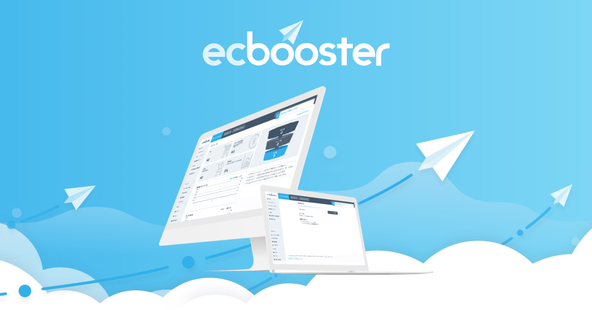 EC Booster - Googleに特化したEC向け広告運用サービスで、最速の集客を