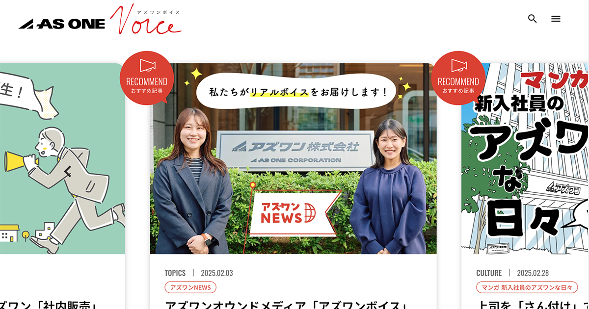 「少量の粉体を正確に小分けしたい」そんなお客様の声から生まれた装置です。 | アズワン株式会社 オウンドメディア