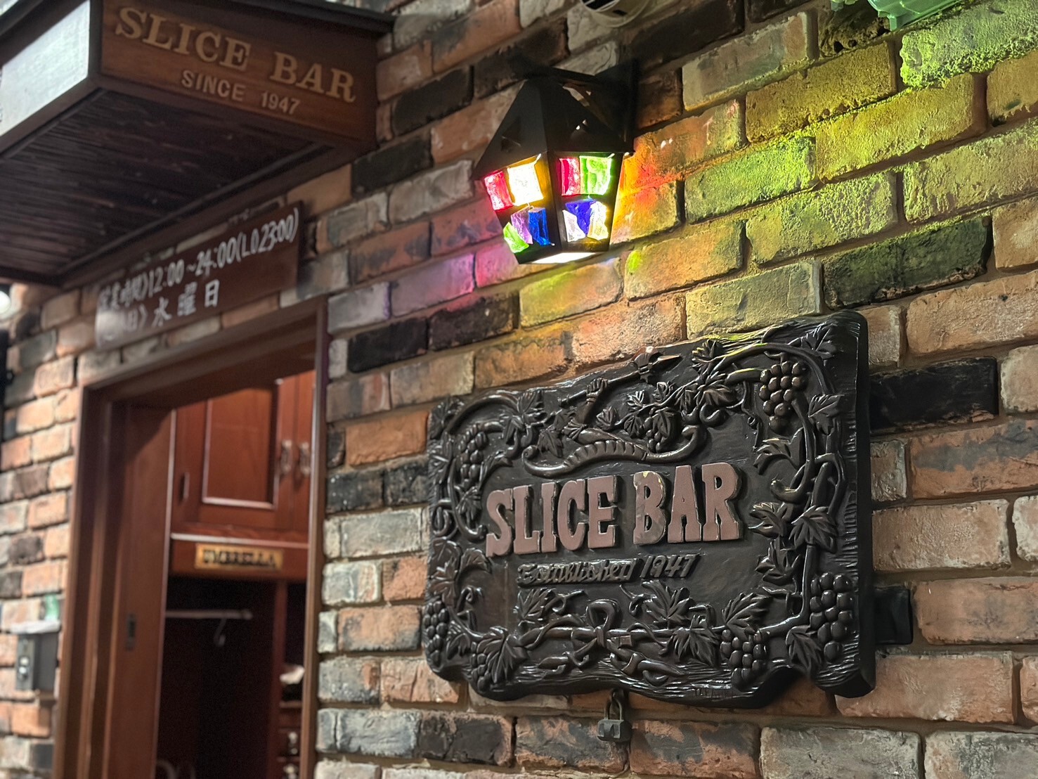 SLICE BAR Since 1947