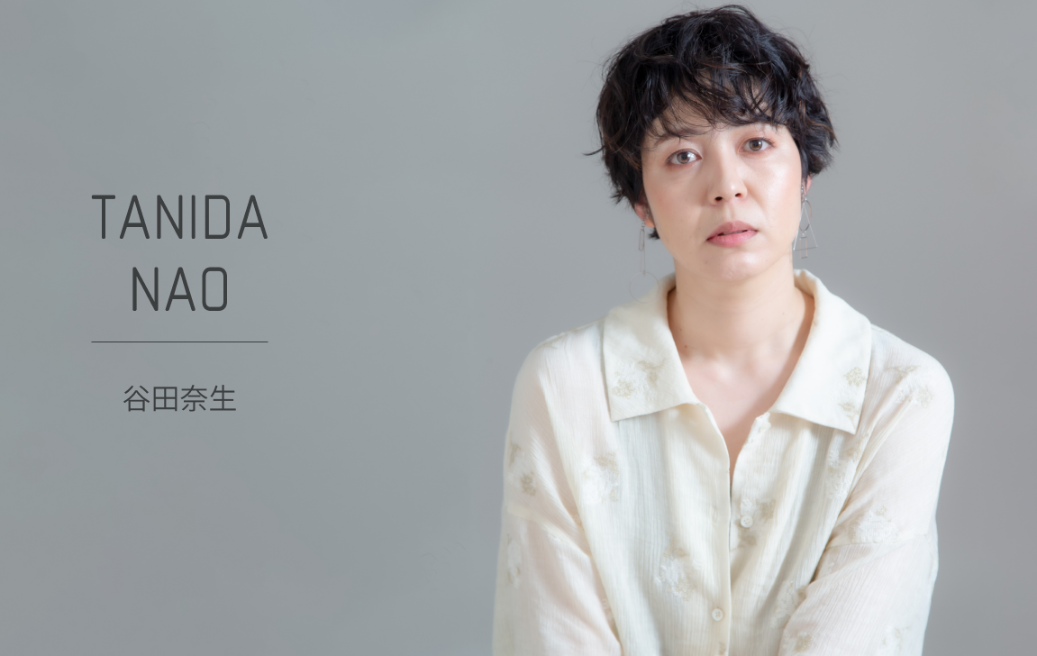谷田奈生 公式サイトHP