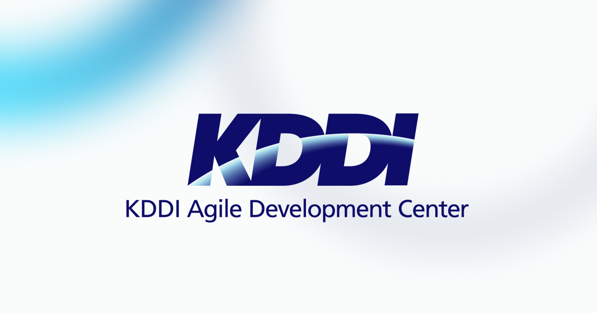 KDDIアジャイル開発センター株式会社、 「AI駆動開発コンソーシアム」共同設立のお知らせ | KDDIアジャイル開発センター株式会社