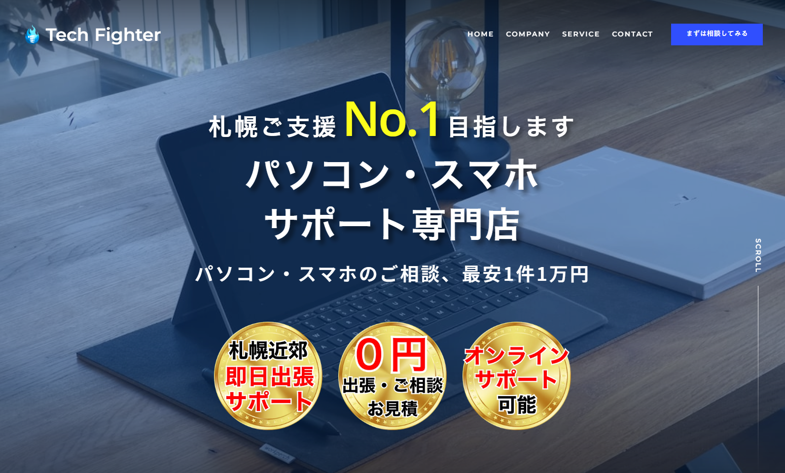 株式会社テックファイター