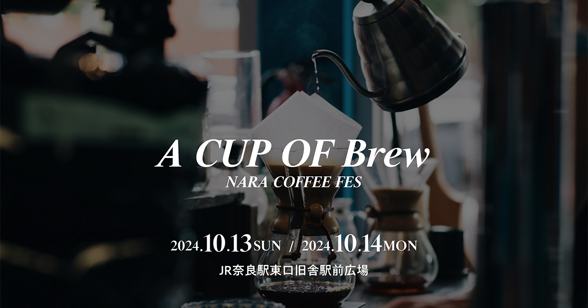 A CUP OF Brew｜NARA COFFEE FES