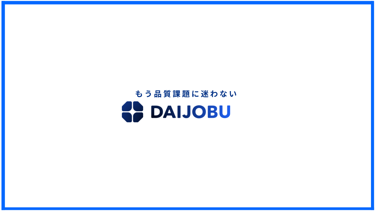 DAIJOBU株式会社