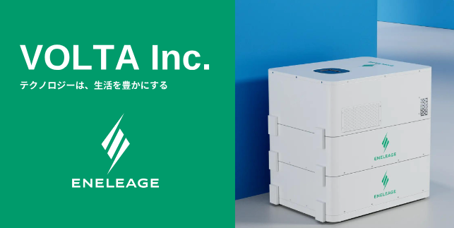 株式会社ボルタVOLTA Inc. ｜COMPANY