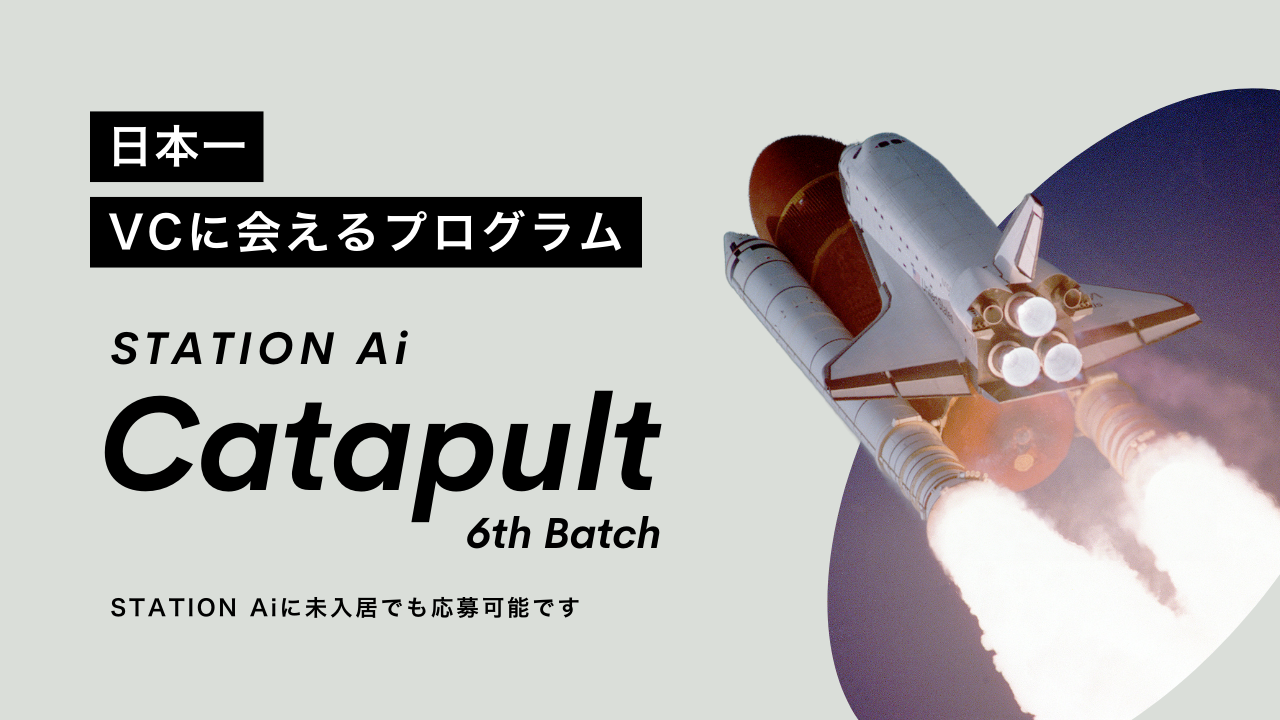 Catapult