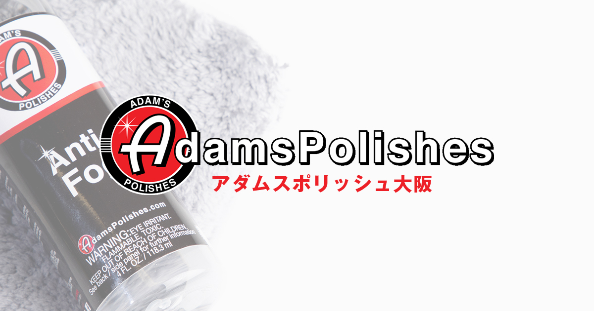 Adam's Polishes Osaka Menu