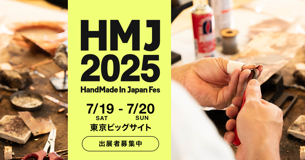 2025年も出展します！ハンドメイド通販サイト、クリーマの『HandMade In Japan Fes』 コトを想像し、コトを創り上げていく ...