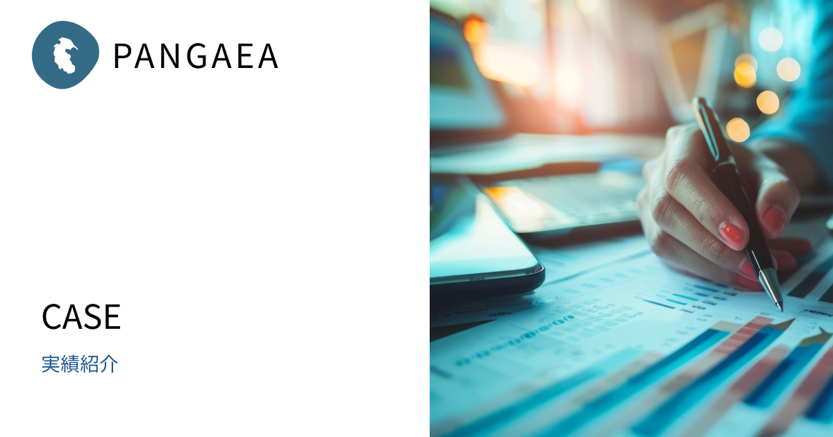 CASE | Pangaea