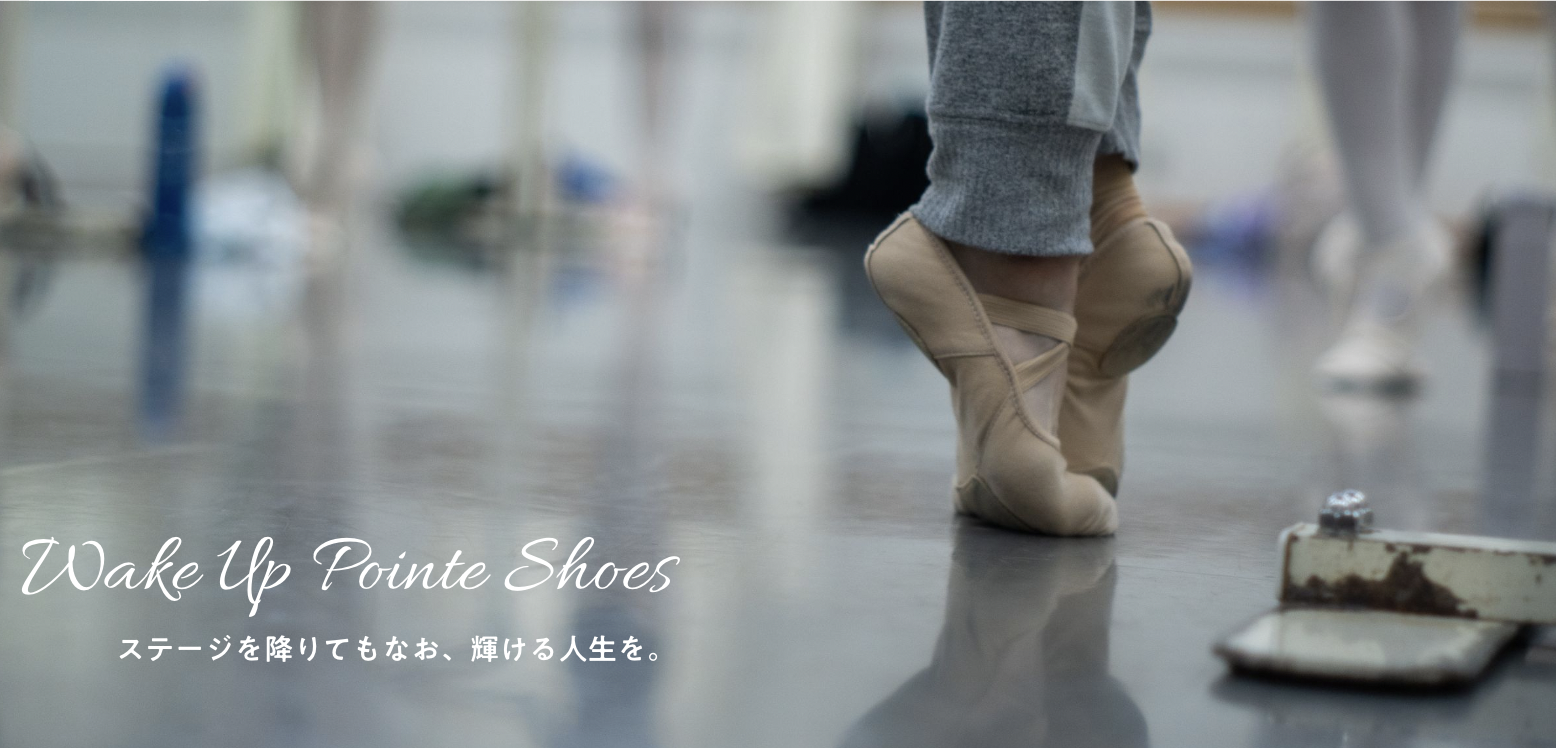 Wake Up Pointe Shoes