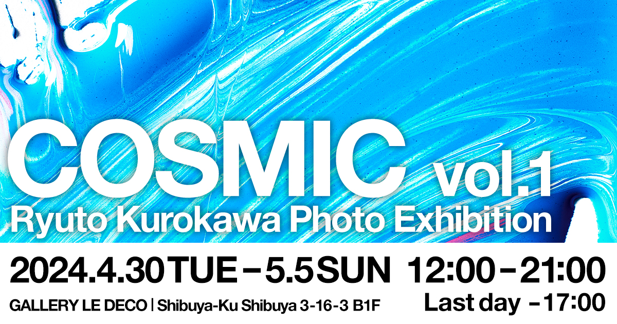 個展「COSMIC vol.1」開催 | クロカワリュート