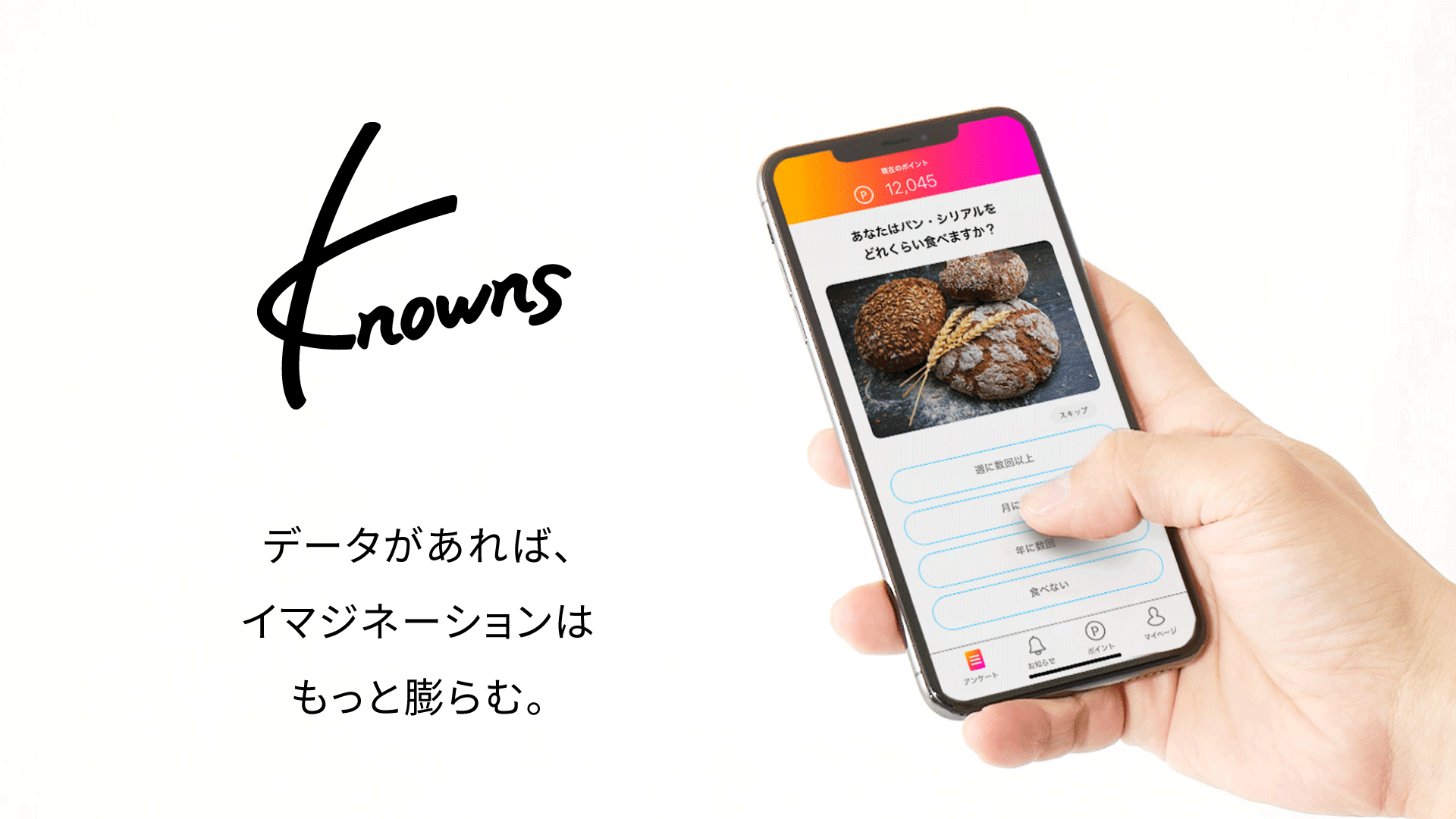 ノウンズ株式会社-knowns,inc.