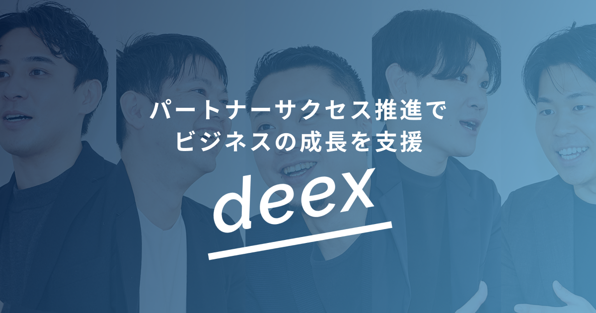 Partner Boost | パートナーセールス・営業代理店活用を支援