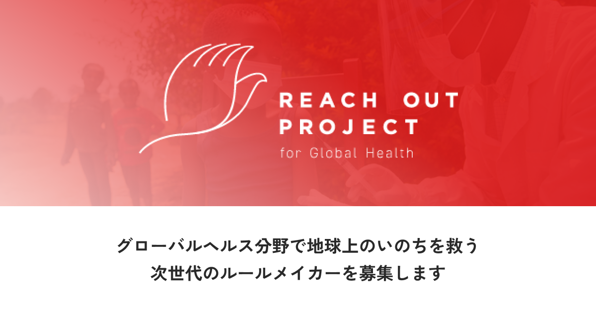 Reach Out Project