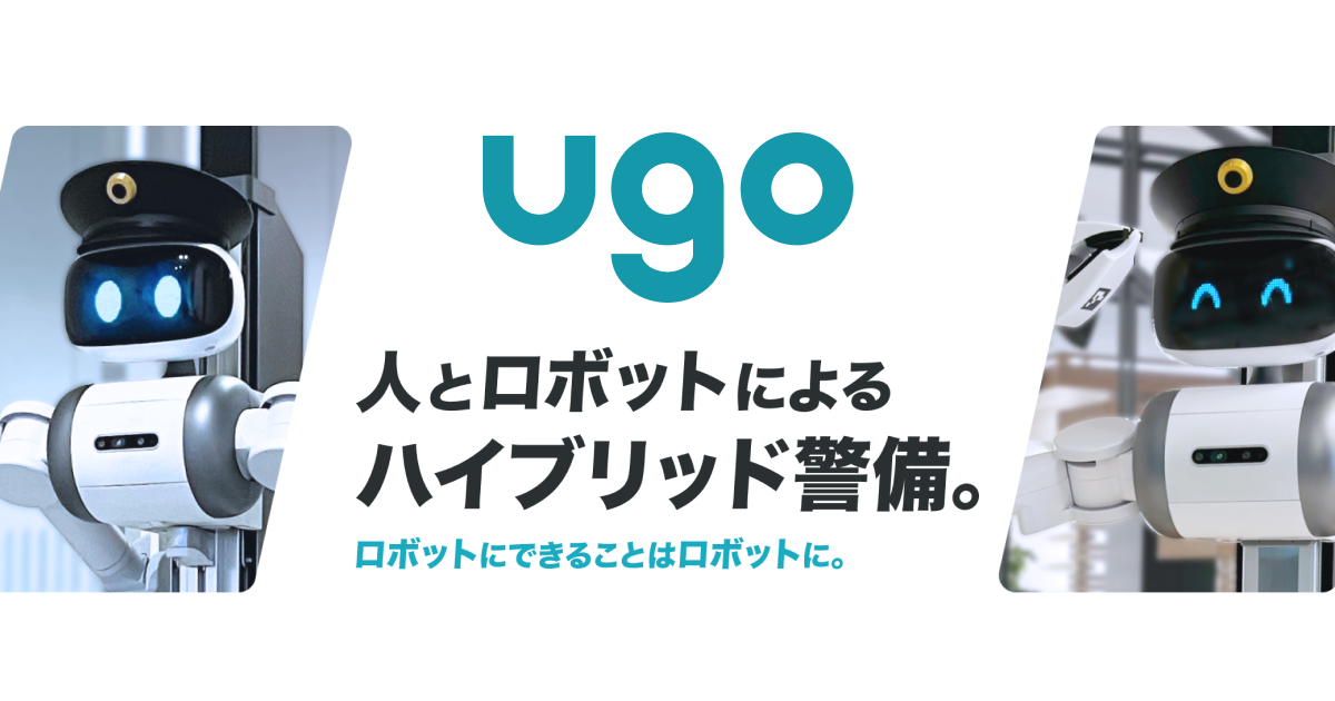 料金・資料請求フォーム｜ugo TSシリーズ｜アバター警備ロボット