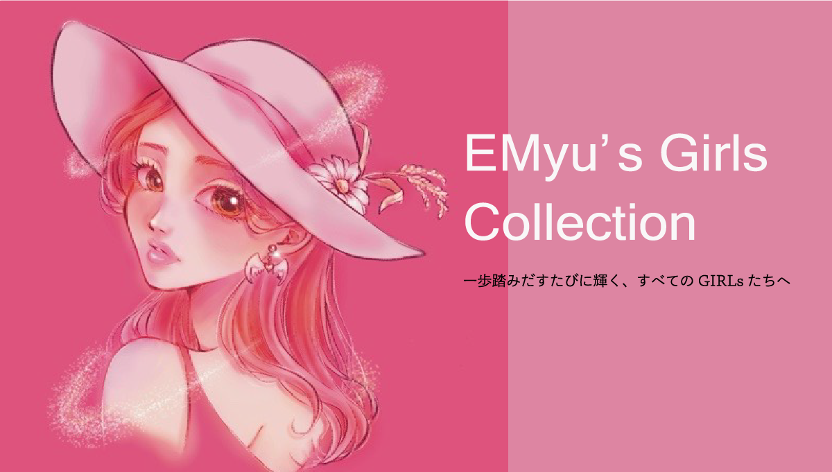 EMyu’s Girls Collection