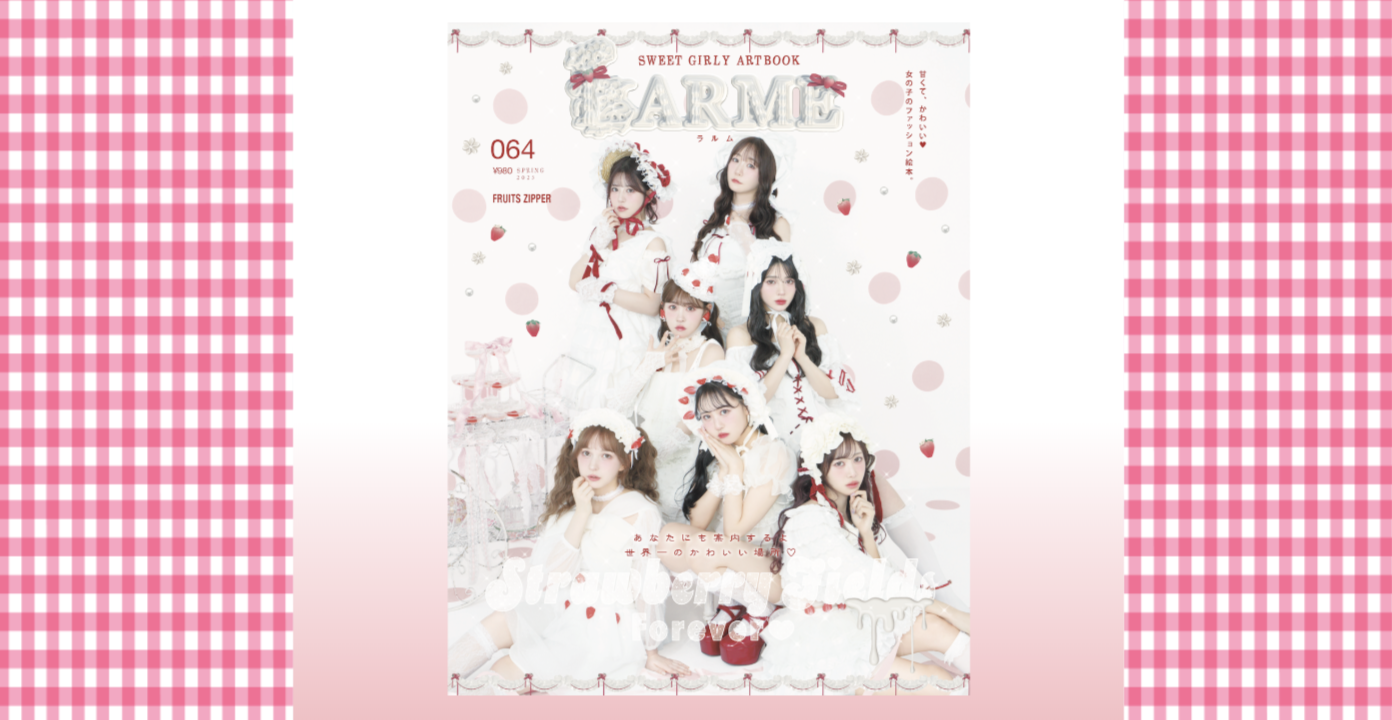 LARME掲載モデル発掘プロジェクト with 韓国