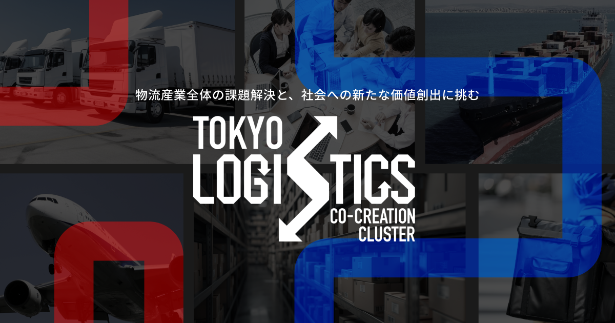 TOKYO LOGISTICS CO-CREATION CLUSTER｜TiB CATAPULT