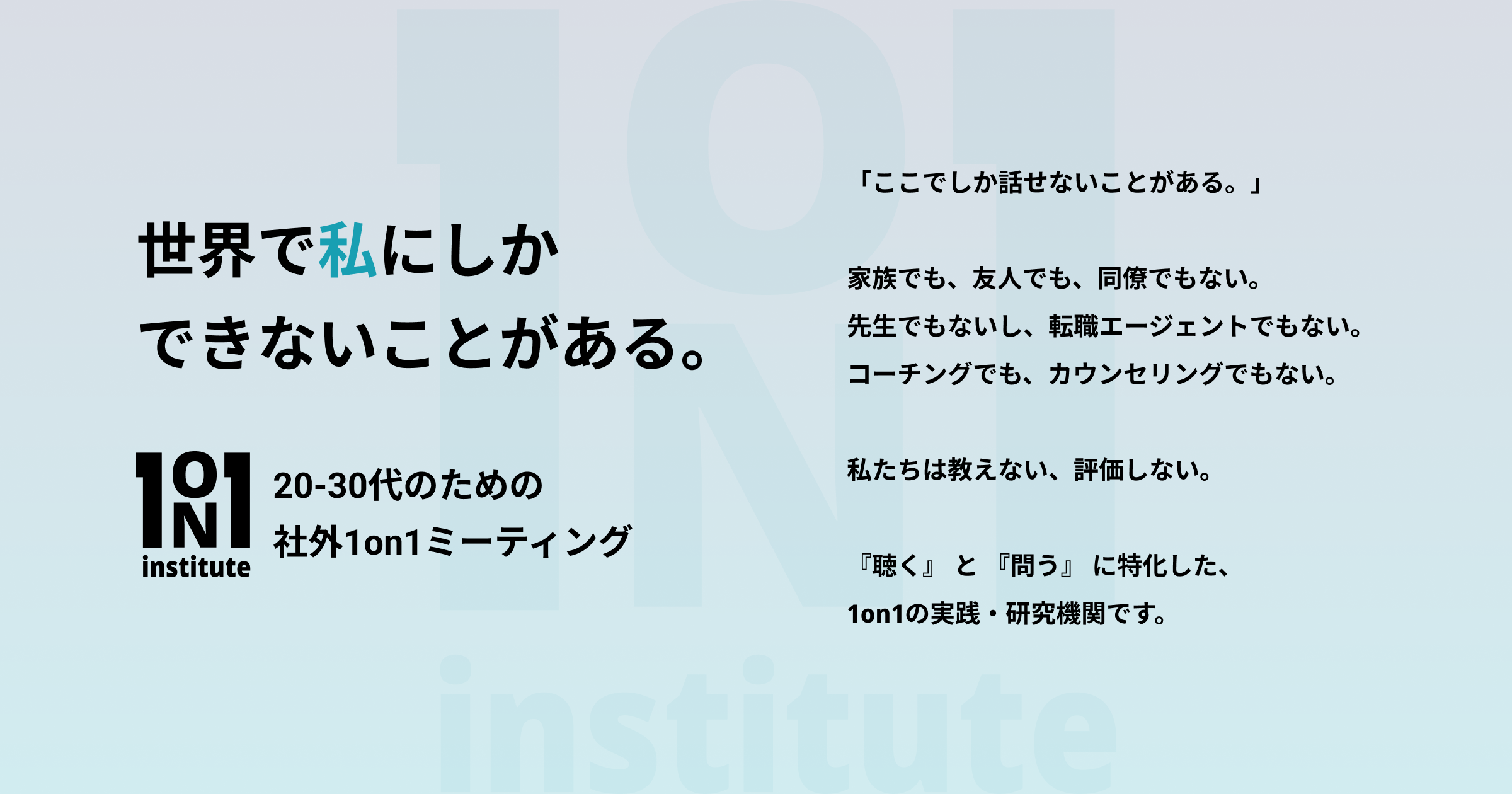 学生支援について｜1on1 institute