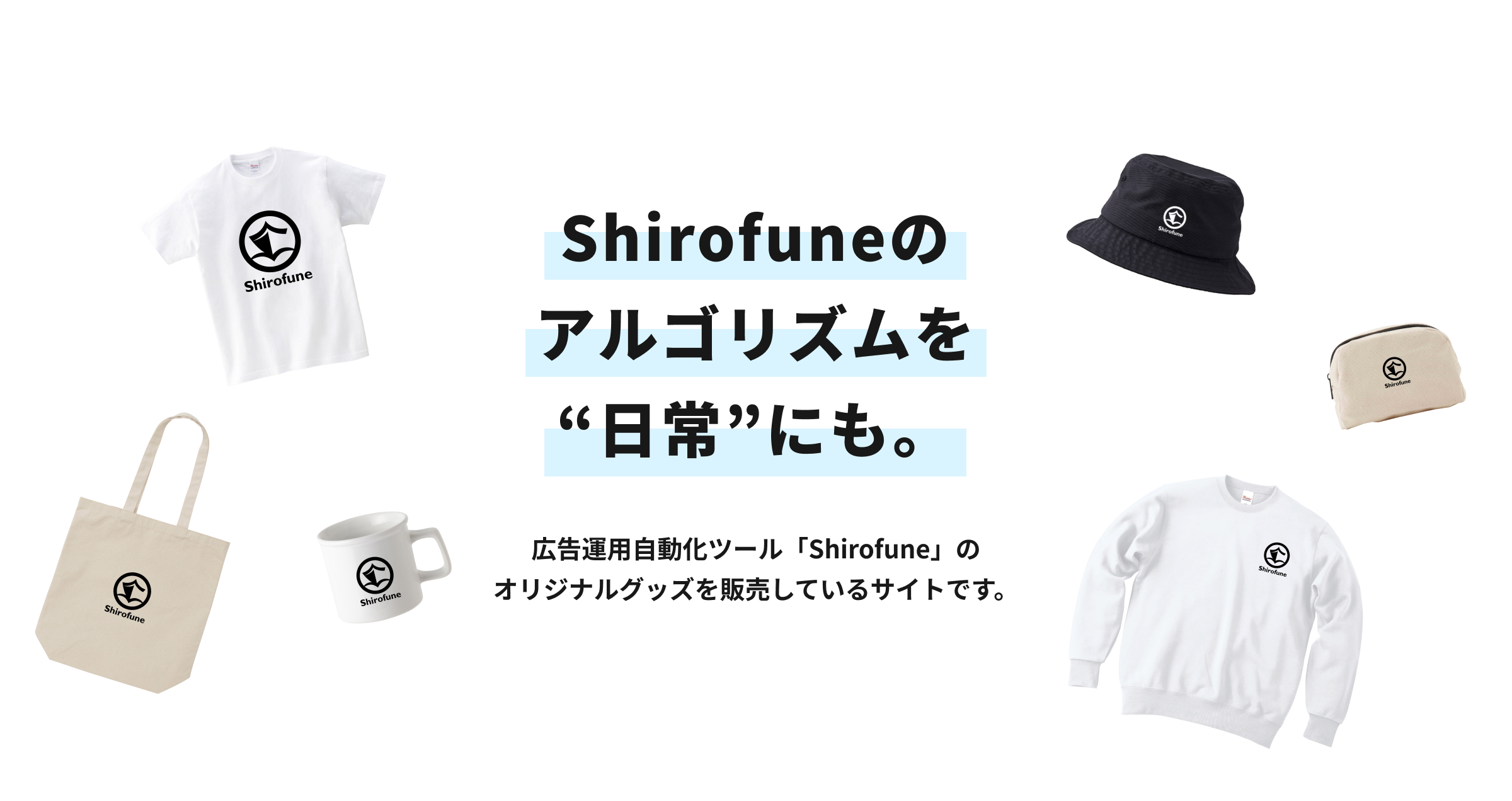 Shirofune STORE