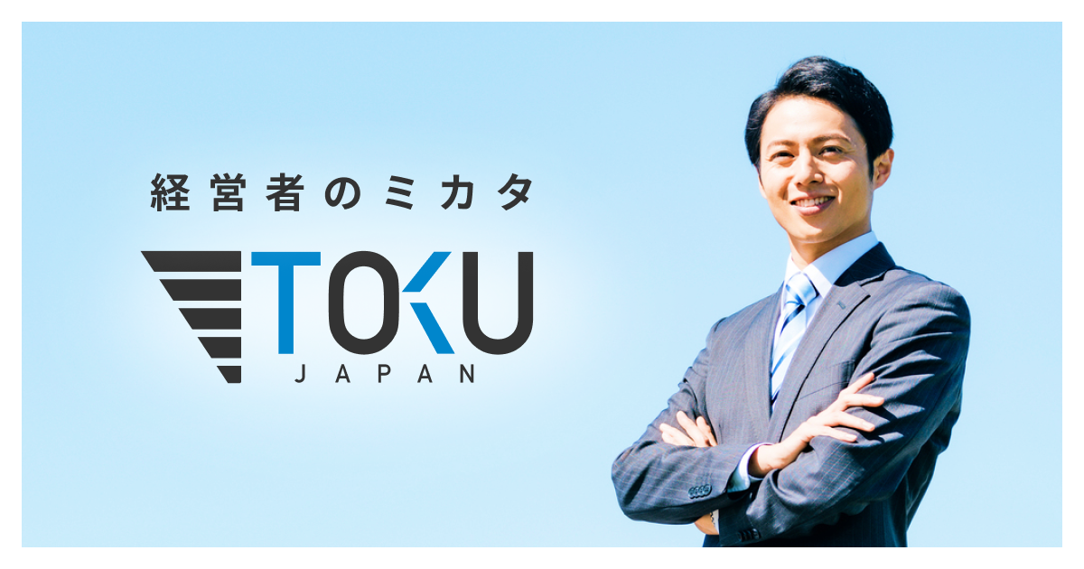 TOKUジャパン株式会社