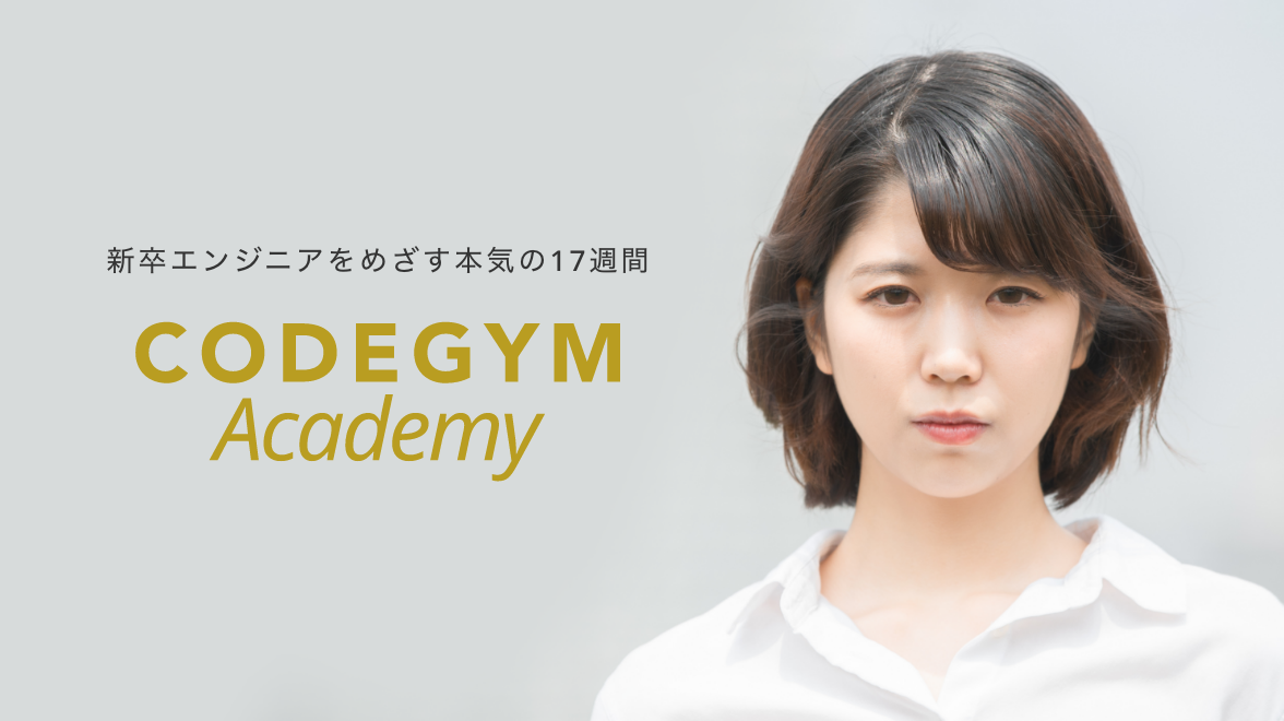 CODEGYM Academy | 就活サポート