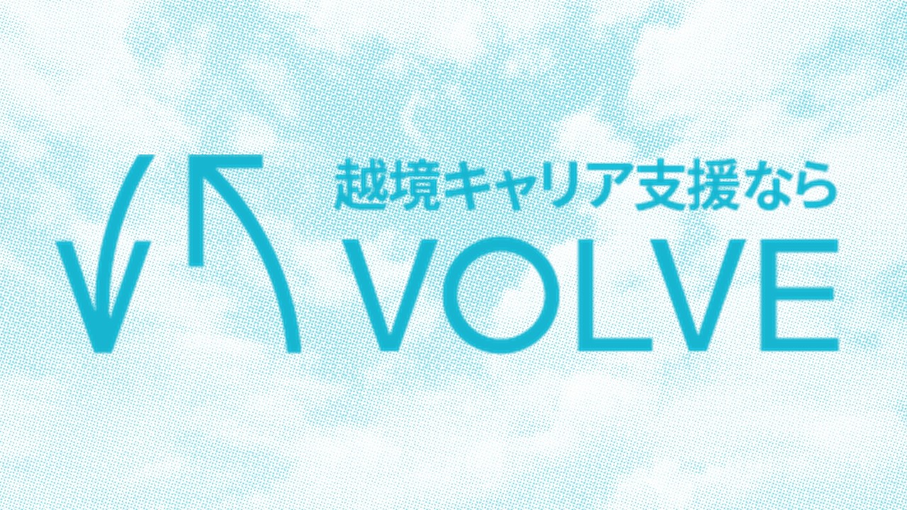 VOLVE