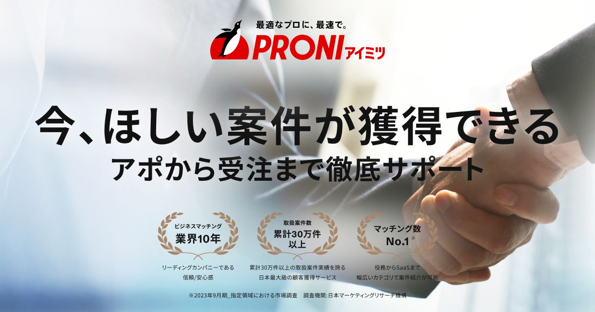 Ready Crew（レディくる）の評判・口コミを徹底解説！導入メリットや他社比較も紹介｜パートナー向け（受注企業）サイト｜PRONIアイミツ