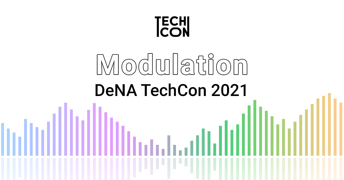 DeNA TechCon 2021