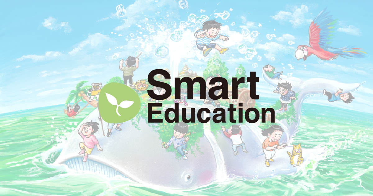 株式会社スマートエデュケーション