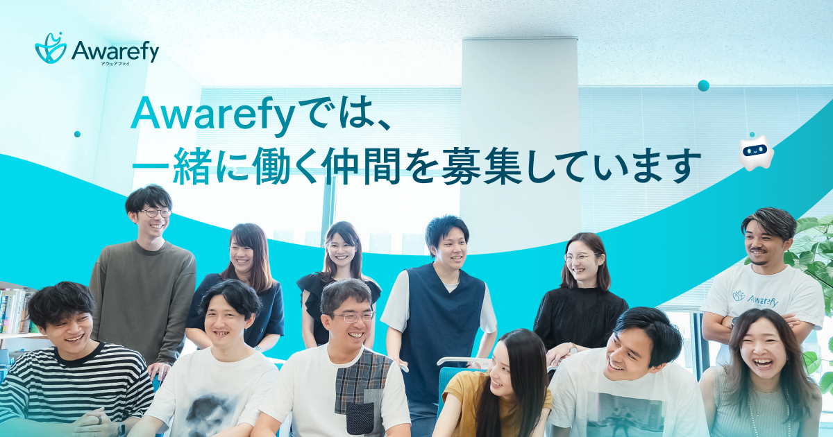 Awarefy Diary | 株式会社Awarefy（アウェアファイ）