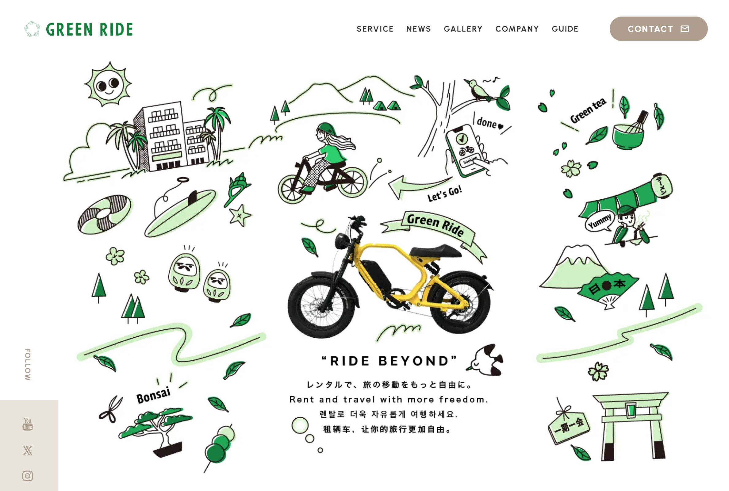 GREEN RIDE: 沖縄発の日本製電動アシスト自転車（eBIKE）のレンタルサービス