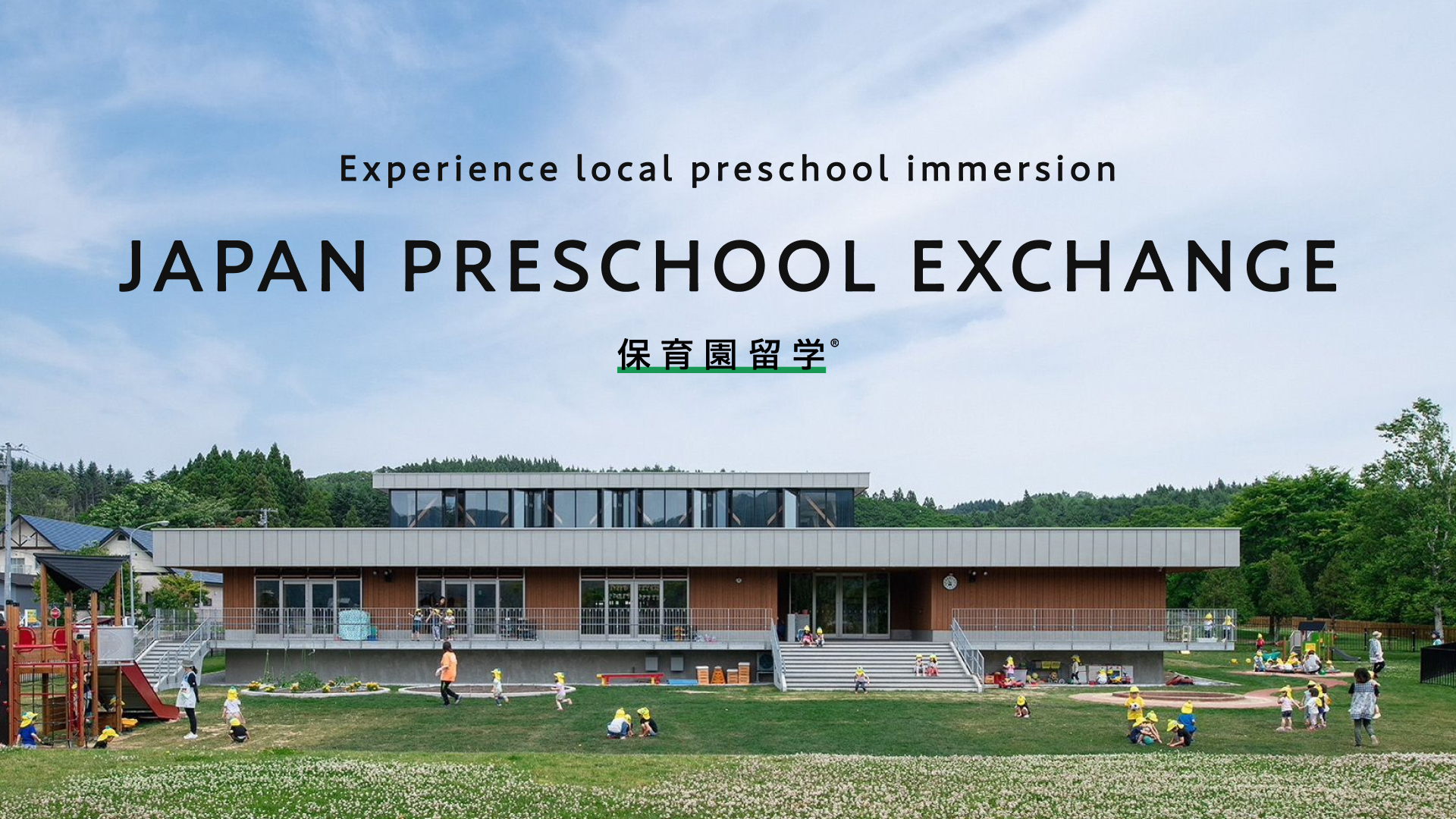 JAPAN PRESCHOOL EXCHANGE | Stay in Japan for 1-3 weeks with your family
