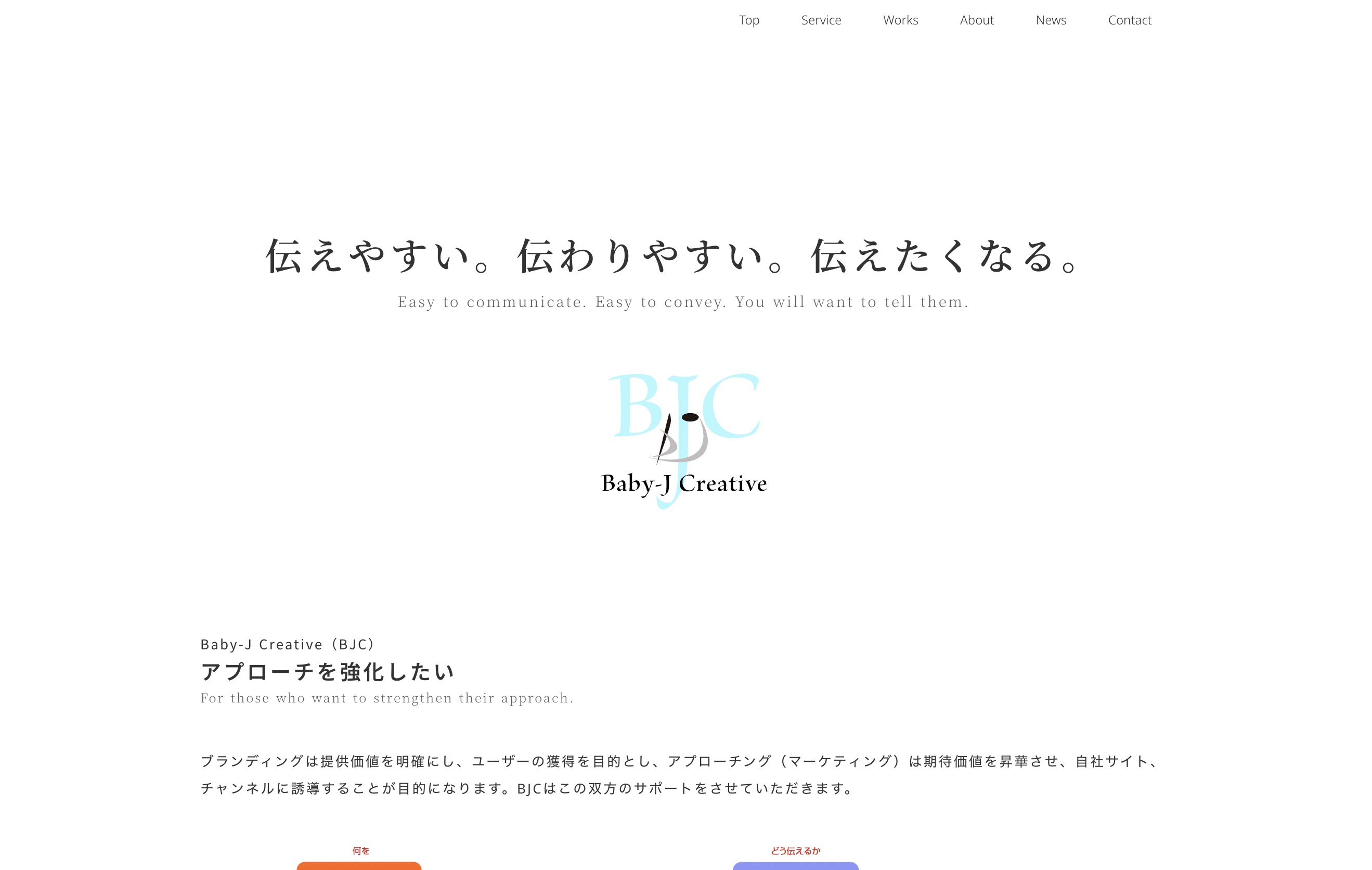 Baby-J | 株式会社ベイビイジェイ