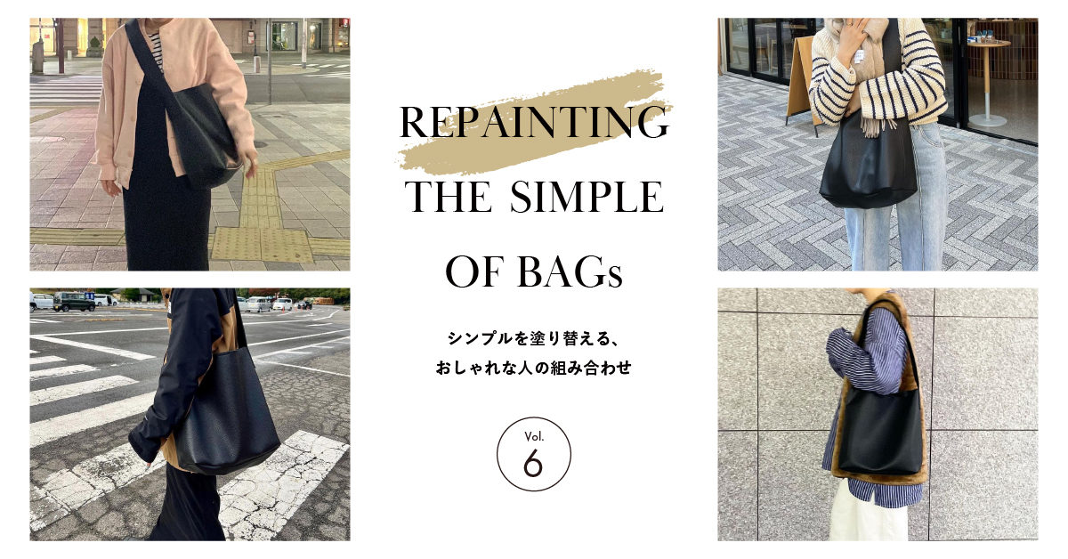 Repainting the Simple of BAGs Vol.6 | TOPKAPI EFOLE - CRICKET WEB