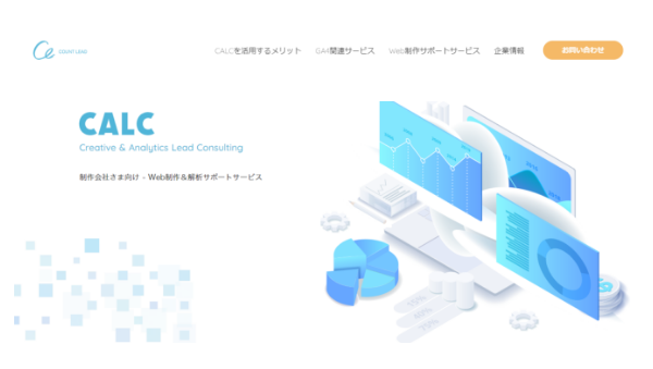 お問い合わせ | AIインフラ導入支援 | Count Lead合同会社（カウントリード）