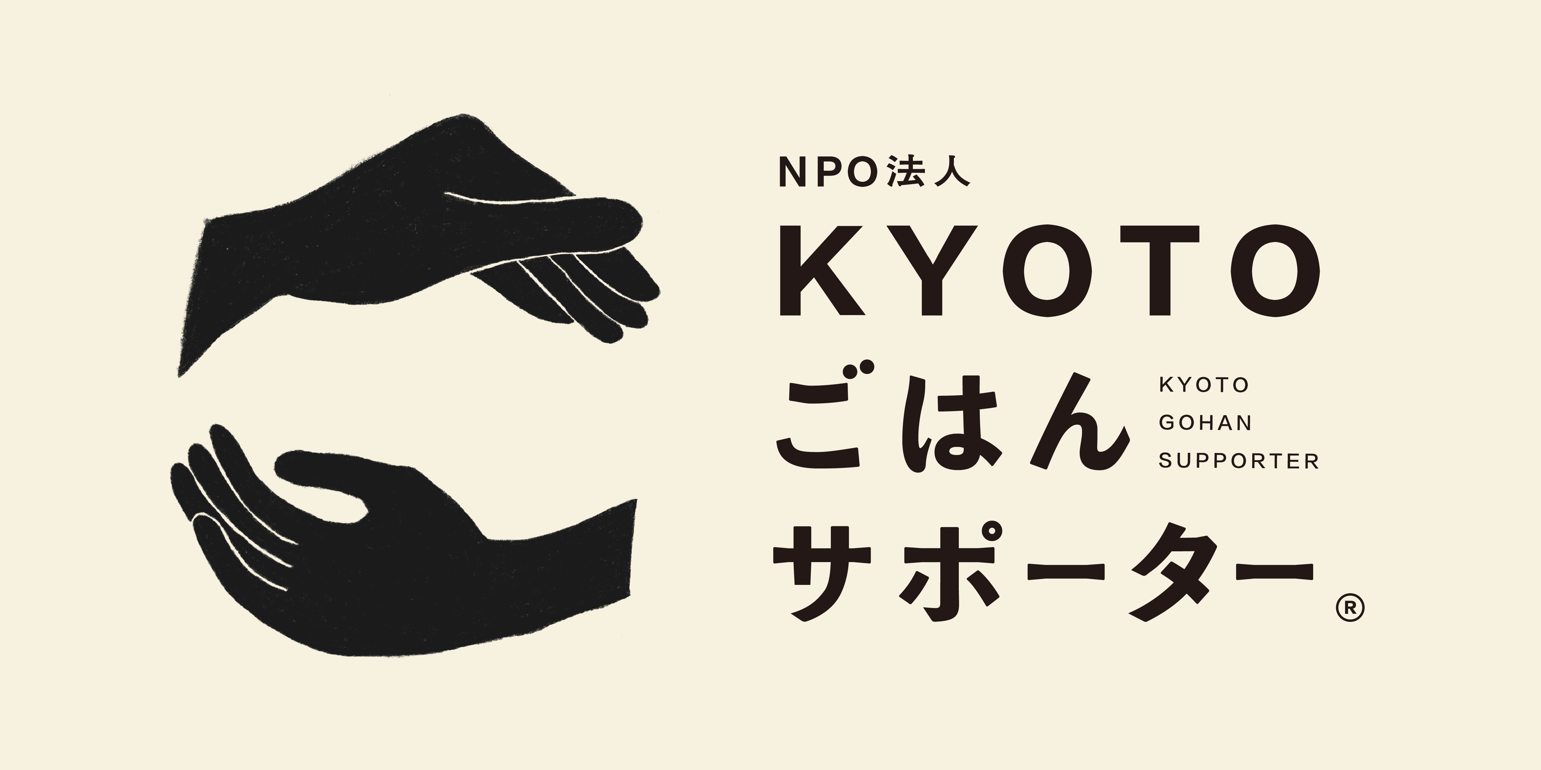 NPO法人 KYOTOごはんサポーター| わたしたちについて