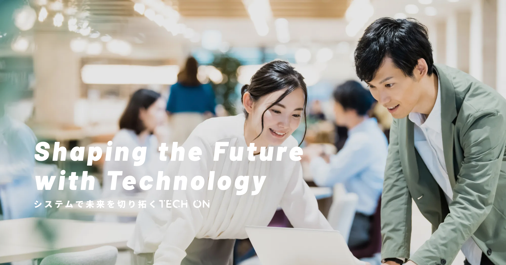 株式会社テックオン